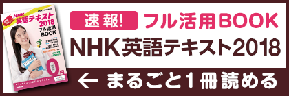 定期購読一覧 | NHKテキスト | NHK出版