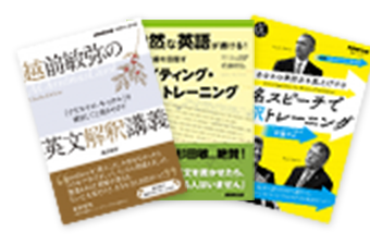 NHK英語テキスト購読マラソン | NHKテキスト | NHK出版