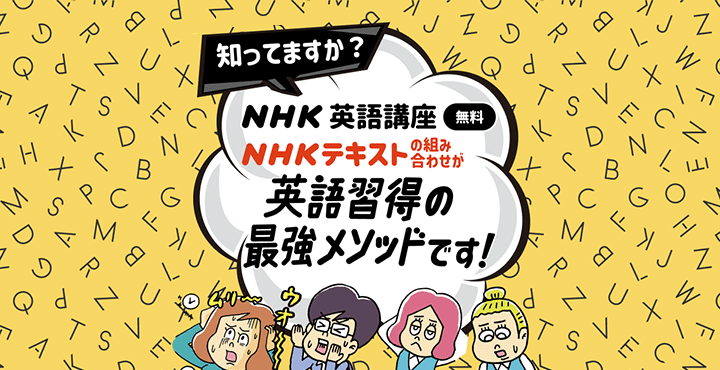NHK出版